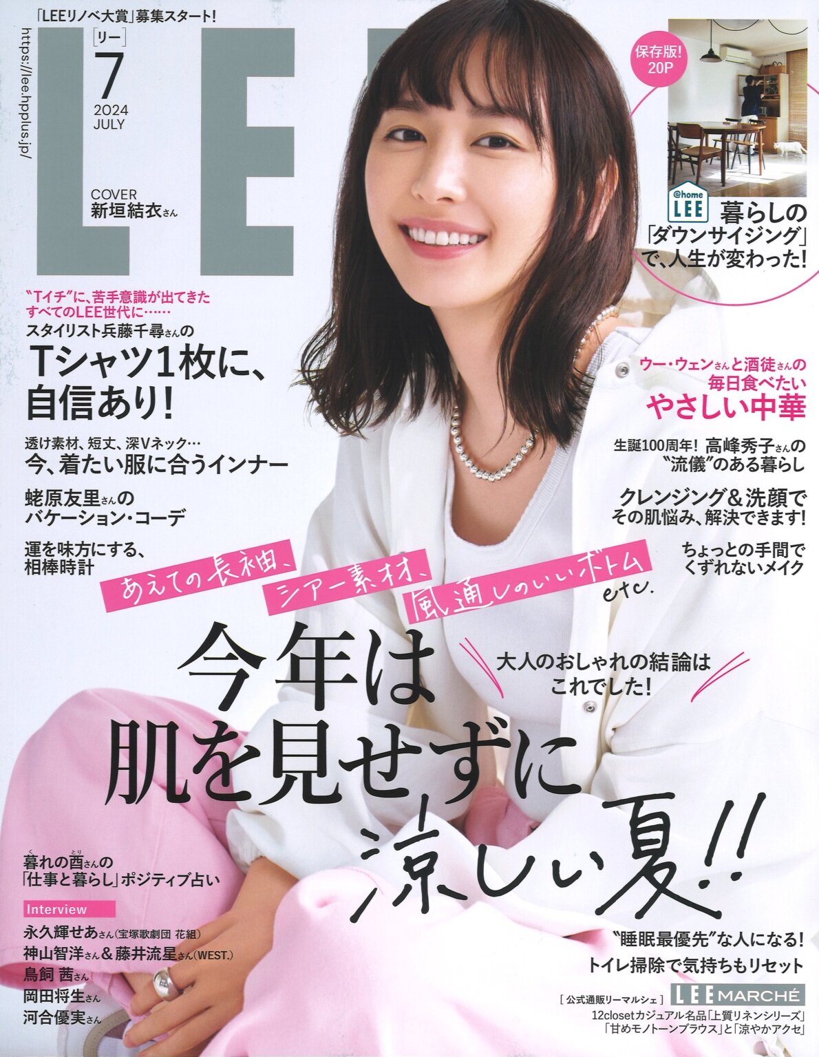 LEE 2024年7月号 | クルース/CLUSE 日本公式ストア